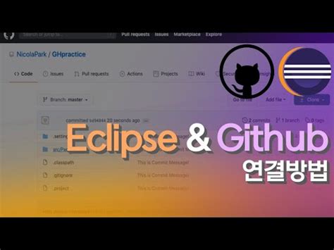 Eclipse 랑 Github 연결하는 방법 Github 깃허브 개발자꿀팁 YouTube