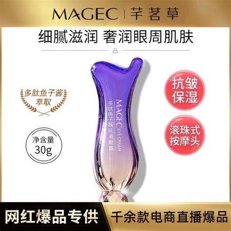 多肽鱼子酱抗皱眼霜滚珠式按摩眼霜正品抗皱紧致淡纹保湿眼霜 阿里巴巴