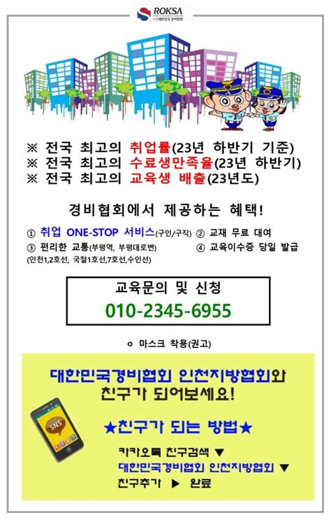 찾아오시는 길 케이시큐리티에듀 주