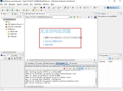 myeclipse webserver 之 简单局域网服务器使用（简单实现局域网ip port端口访问局域网数据） mywebserver使用