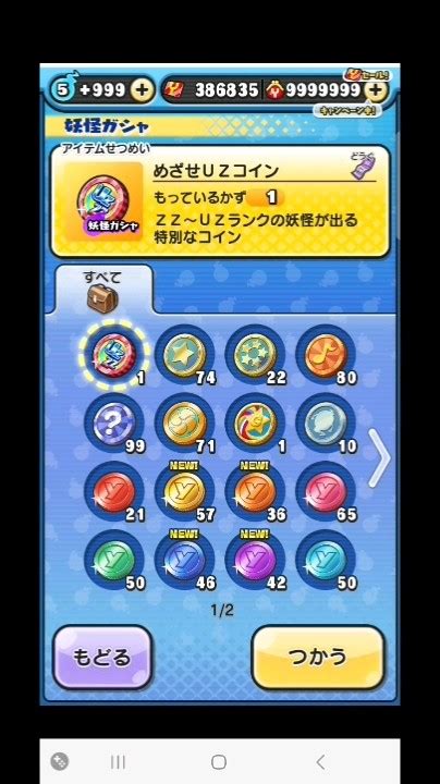 めざせuzコイン引いてみた！ ぷにぷに Youtube