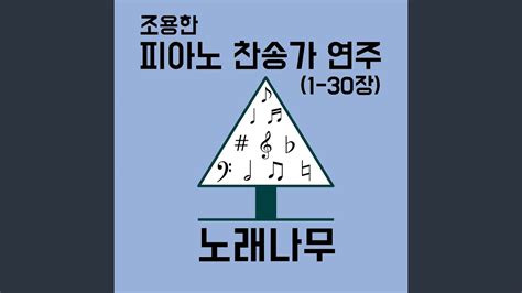 면류관 가지고 25장 Youtube