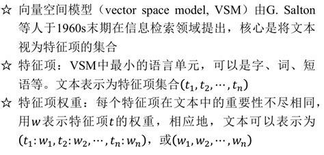 Nlp 4 文本表示 知乎
