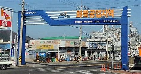 제주 화북공업지역 이전 불가 새 산단 조성해야