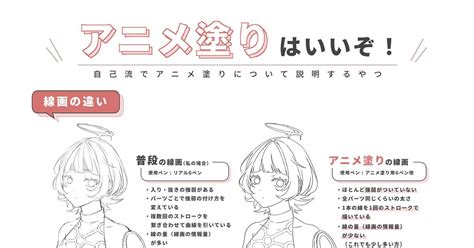 アニメ塗り アニメ塗りまとめ 塩田鮭のイラスト Pixiv