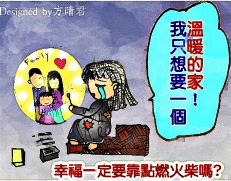 我不喜歡我的母親節 爆怨公社 爆料公社