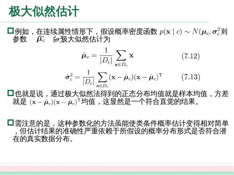 贝叶斯分类器