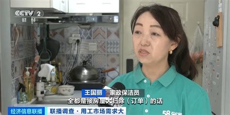 一天能挣上千元节前家政需求飙升家政保洁员日薪翻倍 新华网客户端