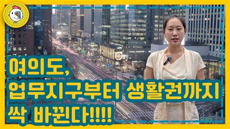빌라 상승 시작 지금이 서울 재개발 투자 최적기 여의도 직주근접 영등포 도림동 장미마을 소액 투자처 Youtube