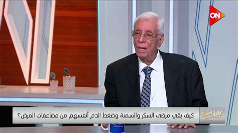 قناة Ontv وصفة دحسام موافي للتخسيس وخسارة دهون البطن وتحت الصرة