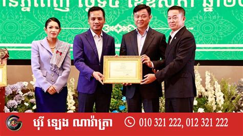 លោកអ្នកឧកញ៉ា អ្នកឧកញ៉ា ឧកញ៉ា ច្រើនរូប ចូលរួមកម្មវិធីរាត្រីសមោសរ ដើម្បីការងារសង្គមខេត្តព្រៃវែង