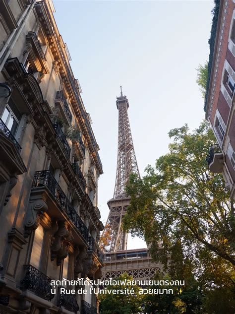 Paris Summer In Paris 😎🌻🌞 Gallery Posted By Malliga Lemon8