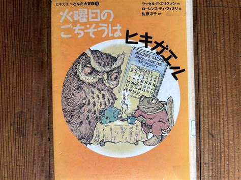 かえるの絵本「おすすめ11選」―3歳、4歳、5歳からでも楽しめる！