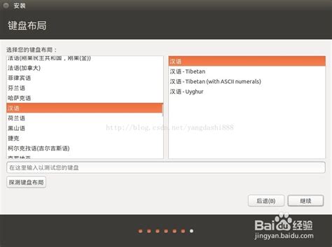 Windows7电脑装ubuntu系统成双系统，使用easybcd建立引导而不使用u盘和使用u盘来进行启动安装。win7 Ubuntu