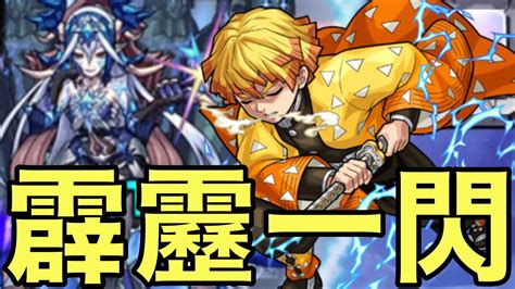 【モンスト】【ミスリル廻】霹靂一閃！久々に打ちたくなりましたw【初見攻略】 Youtube