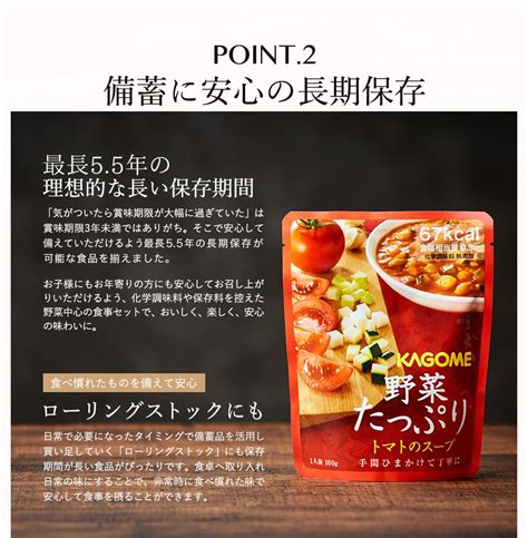 非常食 防災 カゴメ Kagome 野菜の保存食セット6食 3年保存｜ギフト、贈り物、カタログギフトなら『ソムリエ＠ギフト』
