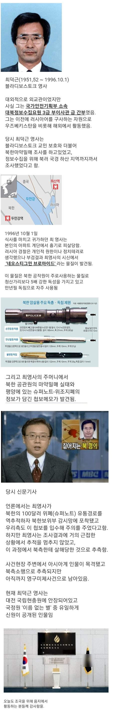 이름없는 별 중에 유일하게 공개된 인물 포텐 터짐 최신순 에펨코리아