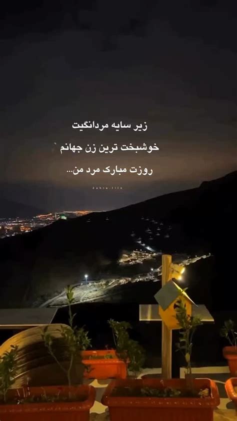 ‎زهراتکستویدیوگرافیکلیپ‎ ‎بفرست براش ذوق کنه🥲 ️‍🔥 Zahraliin زیر