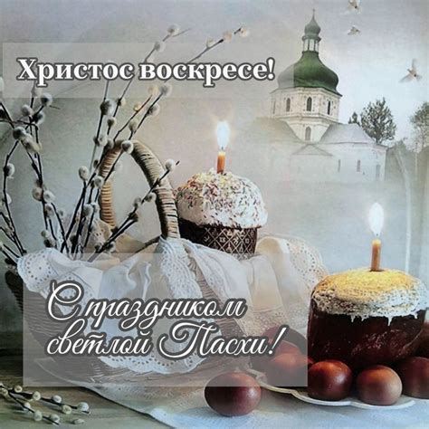 Христос воскресе Пасхальные наклейки Праздник Пасха