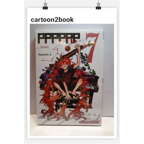 Pppppp เล่ม 1 8 หนังสือการ์ตูน Shopee Thailand