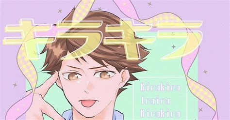 及影 【及影】キラキライライラキラキラ【新刊サンプル】 さめいのマンガ Pixiv