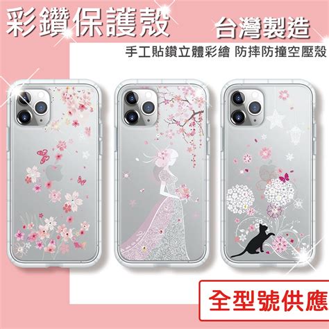 【各種手機型號皆有提供】新施華洛世奇 Swarovski 水鑽殼蘋果 Oppo三星htc華為sony華碩lg小米 手機殼 蝦皮購物