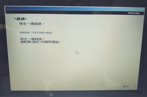 M64 零件機~toshiba L740 筆電~外觀完整 開機錯誤無法進入系統 自備變壓器~ 露天市集 全台最大的網路購物市集