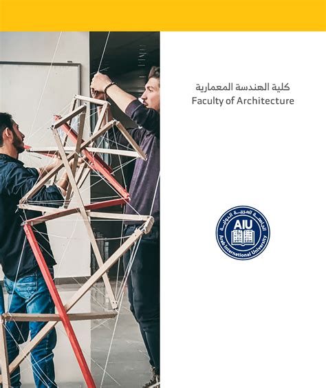 إعلان إلى طلاب مقرر نماذج الأبنية Mb كلية الهندسة المعمارية