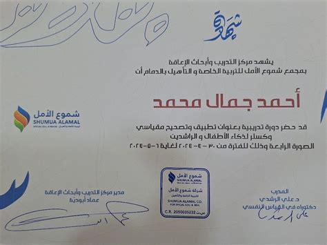 Ahmed Gamal On Linkedin I Am Honored To Be One Of The Attendees Of
