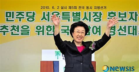 62지방선거 한명숙 민주당 서울시장 후보 확정