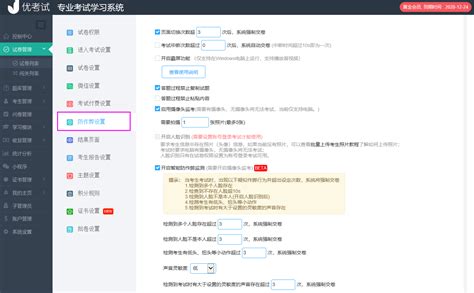 好用的防作弊在线考试系统推荐 知乎