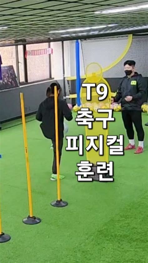 축구피지컬 여자축구 풋살 축구는 스텝 발이 빨라야 하고 어떤 방향으로든 순간순간 스프린트 할 준비와 한발로 신체