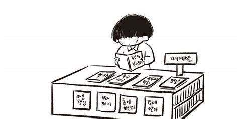 모세이야기 66화 요정이야기