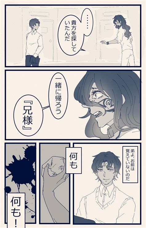 「scp」おしゃれまとめの人気アイデア｜pinterest｜yasou Kun カインとアベル 漫画 擬人化 イラスト
