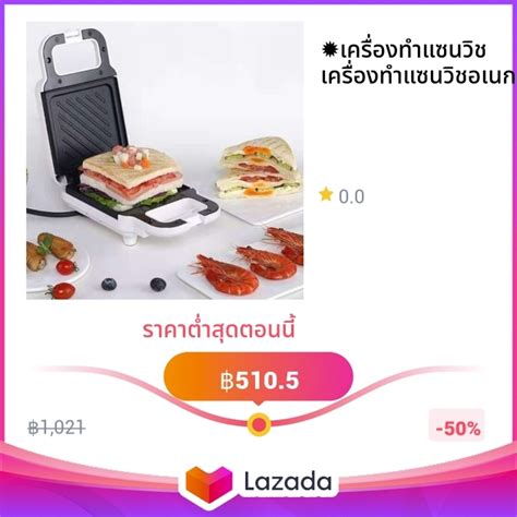 เครื่องทำแซนวิช เครื่องทำแซนวิชอเนกประสงค์ รุ่น3088 เครื่องทำขนม
