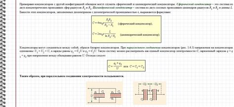 18)Конденсаторы