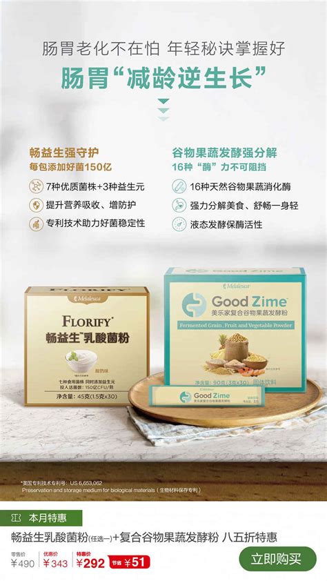 2021年12月美乐家《优质生活》期刊，2021年12月美乐家新品及热门产品介绍，美乐家环保超市产品价格产品介绍美乐家环保超市