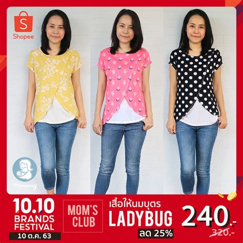Mommory X 1010 Shopee Mommory เสื้อให้นม ชุดคลุมท้อง Facebook