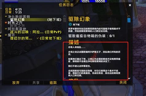 Elvui求助 更新后 任务描述页面字体很小 178