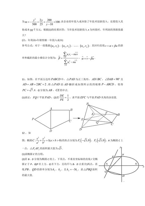 高考考前“状态保持”强化训练 2023届高三数学三轮冲刺（含解析） 21世纪教育网