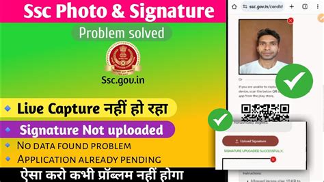 Ssc Capture 🔴live Photo Ssc Photo And Signature Upload Problem Solution Youtube