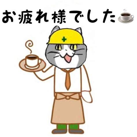 お気に入りの現場猫を貼ろう ガールズちゃんねる Girls Channel 猫 漫画 猫 イラスト ねこ