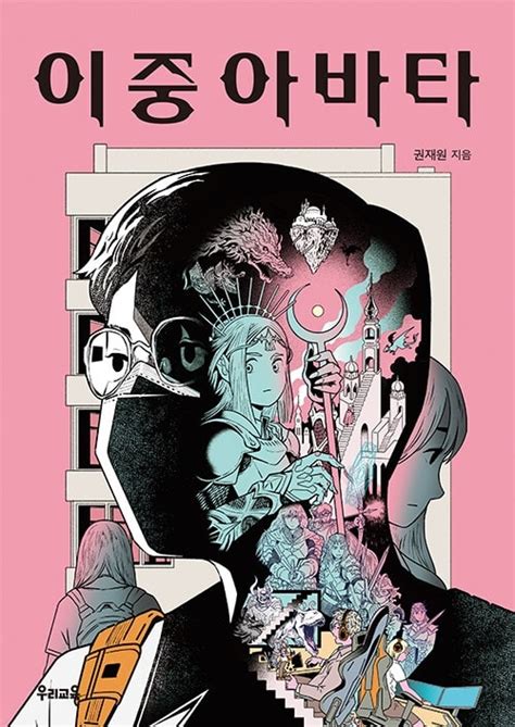 학교도서관저널 이중 아바타 🔹️이현애 원주 반곡중 사서교사 입학식도 없이 중학교에 입학했다