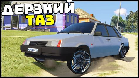 ОПЕРСКОЙ ВАЗ В ДЕРЕВНЕ Доедет Gta 5 Мой Дом Youtube