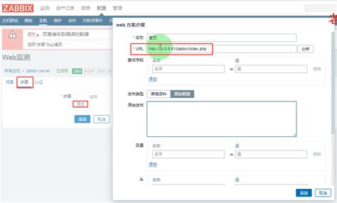 zabbix web场景监控 zabbix web场景 post请求 csdn博客