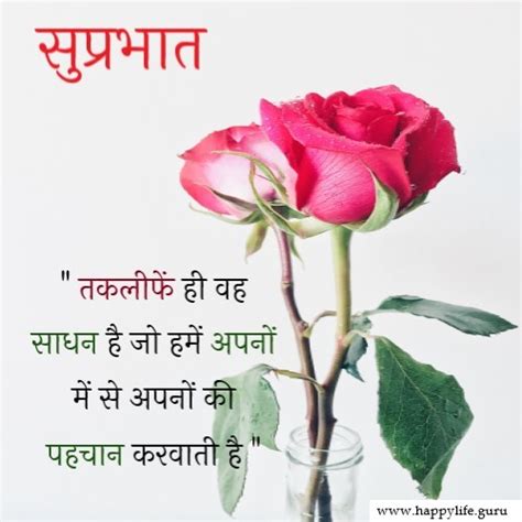 Suprabhat Quotes Images Wishes Greetings Whatsapp Status In Hindi