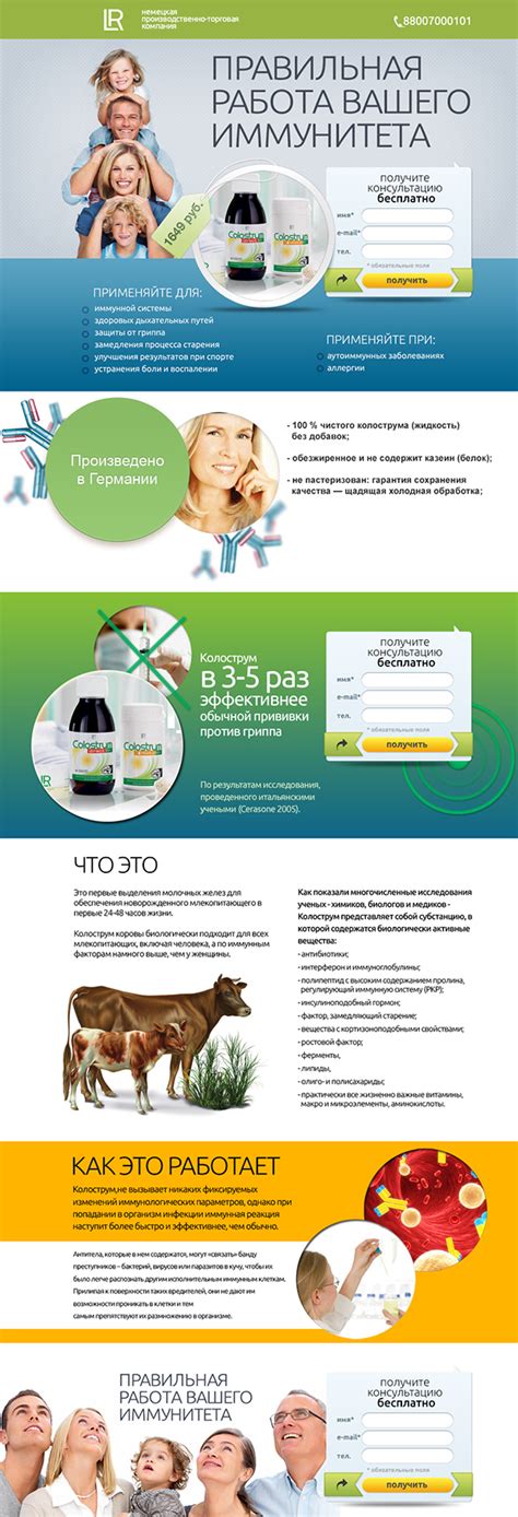 Одностраничные сайты (лендинг-пейджи) для продукции LR :: Behance