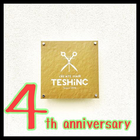 祝4周年！ Teshinc Hair