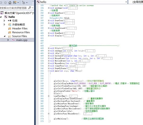opengl 雪花雪人树木 opengl好例子