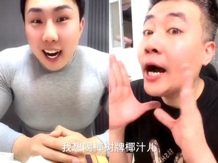 运动员李明轩说你想喝椰子汁是吗 抖音